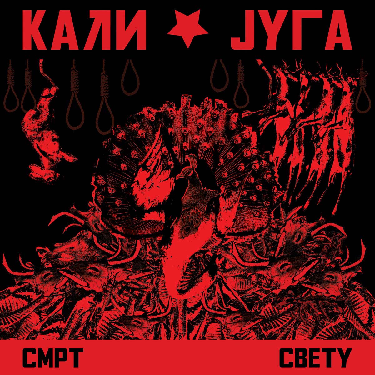 Serbian stoner/doom metal band Kali Juga released their debut album ...